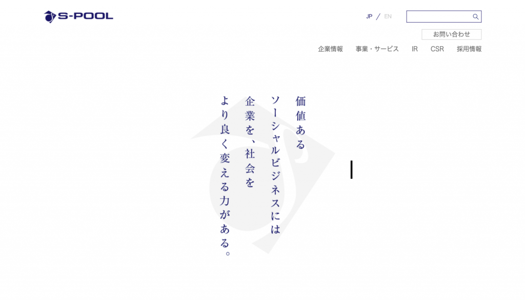 株式会社エスプール（東証一部上場、証券コード：2471）とプロフェッショナル派遣の事業分野で契約を致しました Hatase